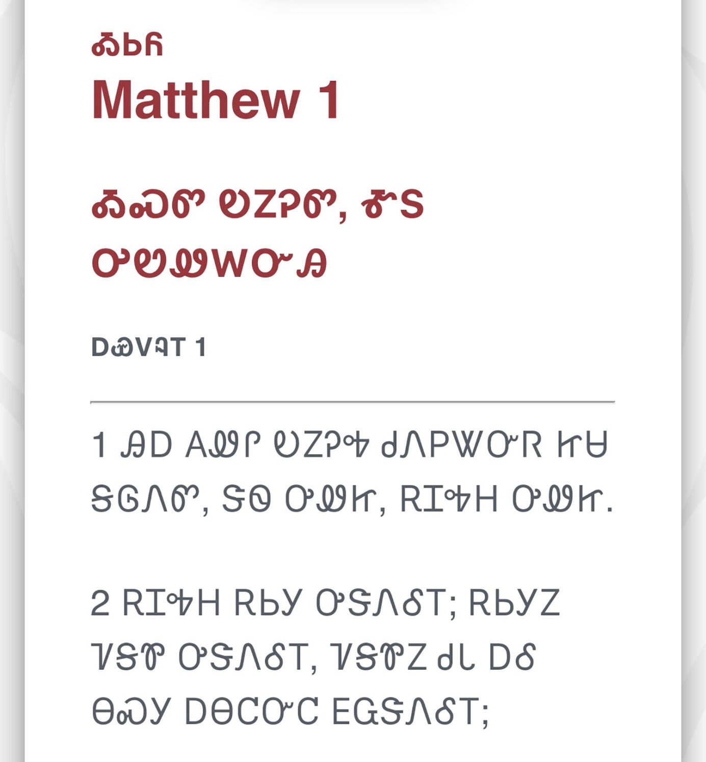 Cherokee language apps include lessons, New Testament | Culture ...