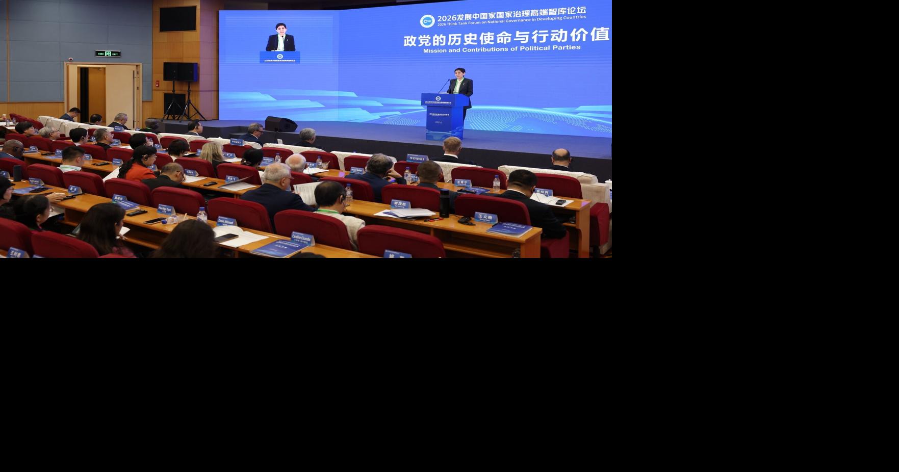 Parties seen as key to driving global governance, modernization | Press ...