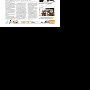 Page A1 | e-Edition | dentonrc.com