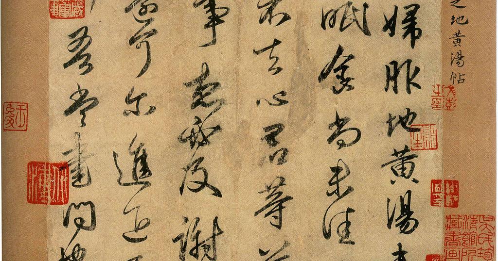 Mission Bend library to host Chinese calligraphy workshop on Feb. 5 ...