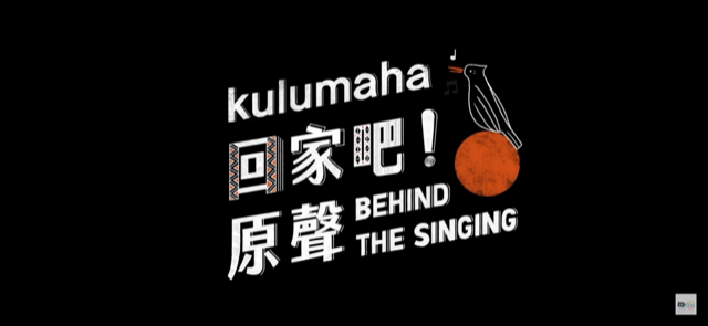 Guahan Global Foundation screens documentary 'Kulumaha' online | | guampdn.com