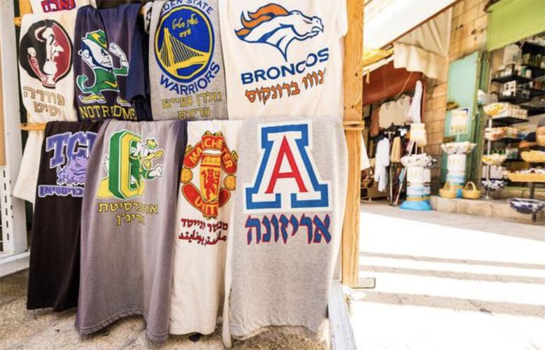 Wildcats trip to Israel was a success on and off the court | Community ...
