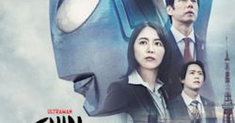 ‘Shin Ultraman’ is a confusing shit-show | Arts + Culture ...