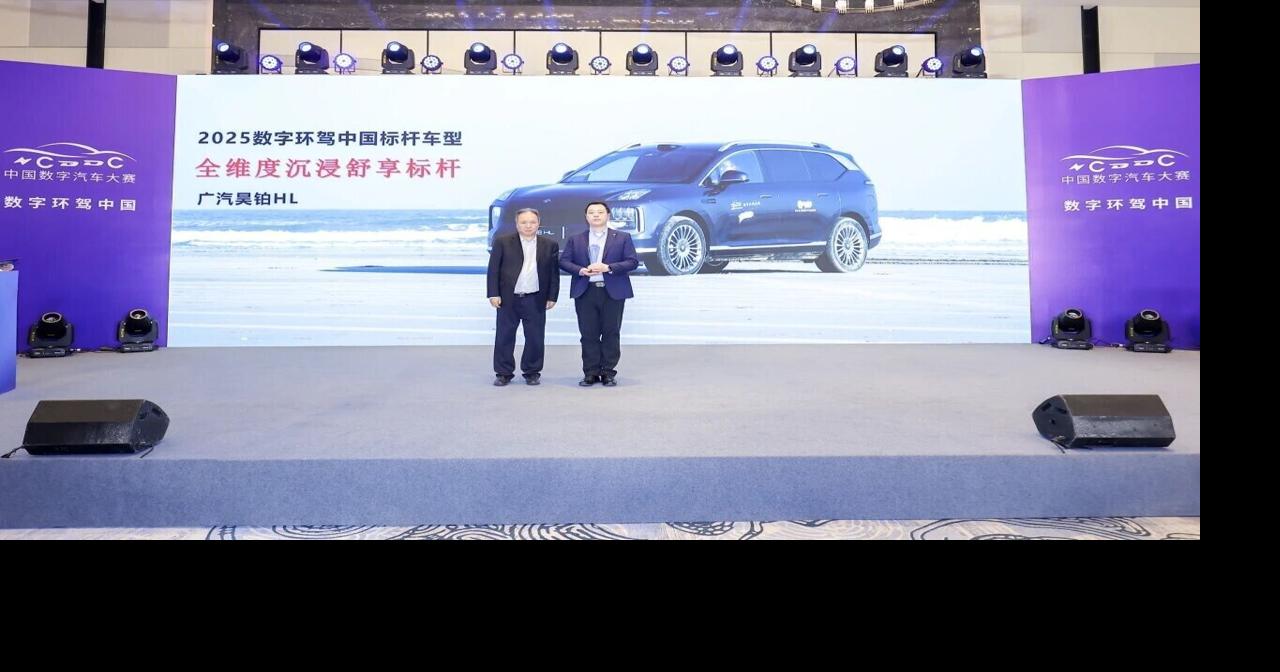 GAC Honored with Multiple "Cross-China Drive" Awards and Launches ...