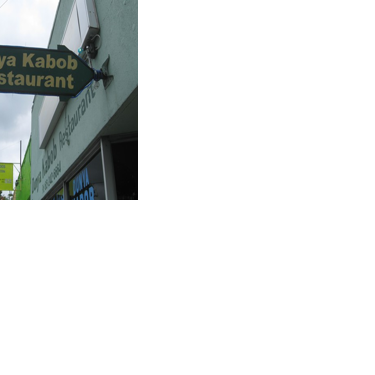 The Road, No. 1: Dunya Kabob [Eating Our Way Down Nolensville Pike ...