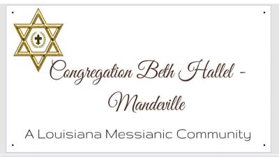 Congregation Beth Hallel - Mandeville | Sponsored: Faith In the ...