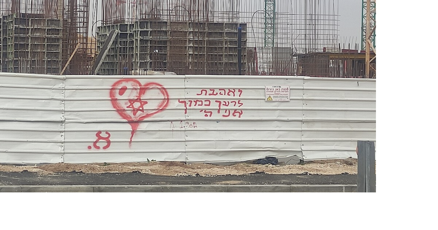 Why Rabbi Shai Held says love is the cornerstone of Jewish belief and ...