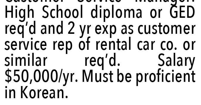 El Corp. - Seeking Rental Car CS Manager | Employment | postguam.com