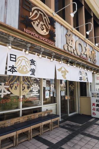 Uomaru Honten reopens after passing reinspection | Guam News | postguam.com