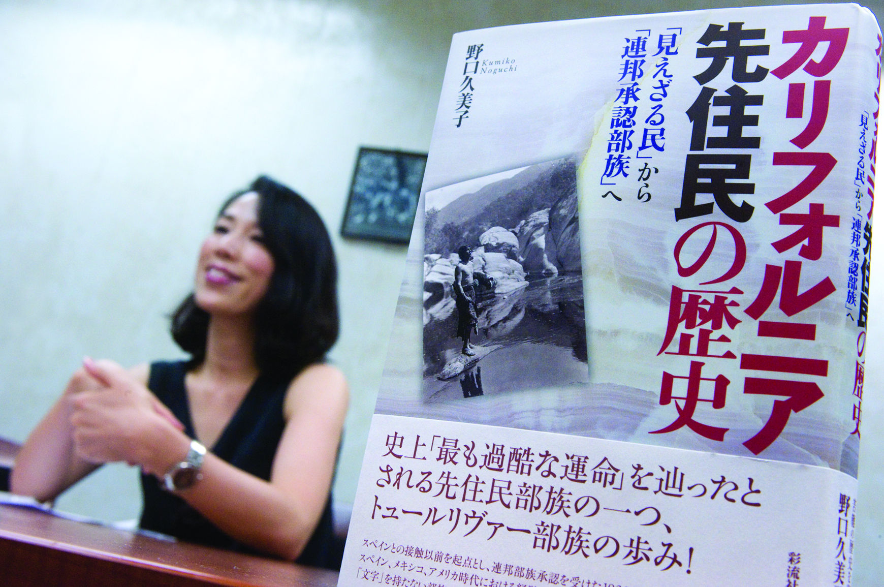 Tule Tribe history in Japanese | News | recorderonline.com