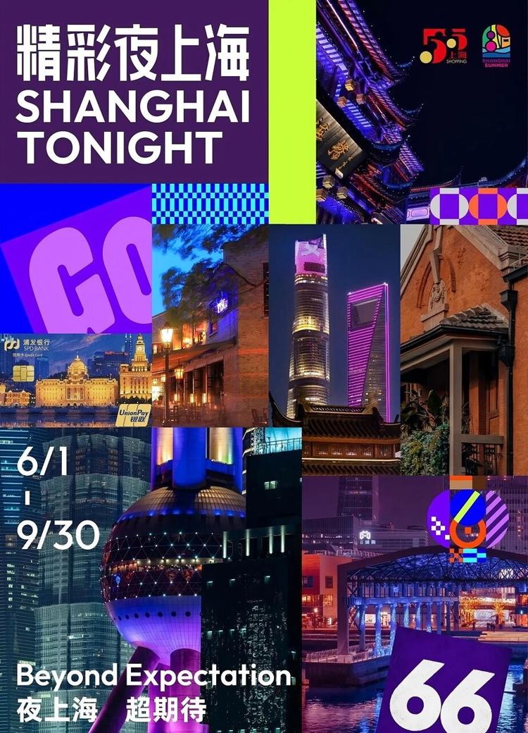 Shanghai Tonight opens with nearly 200 nighttime events | Press ...
