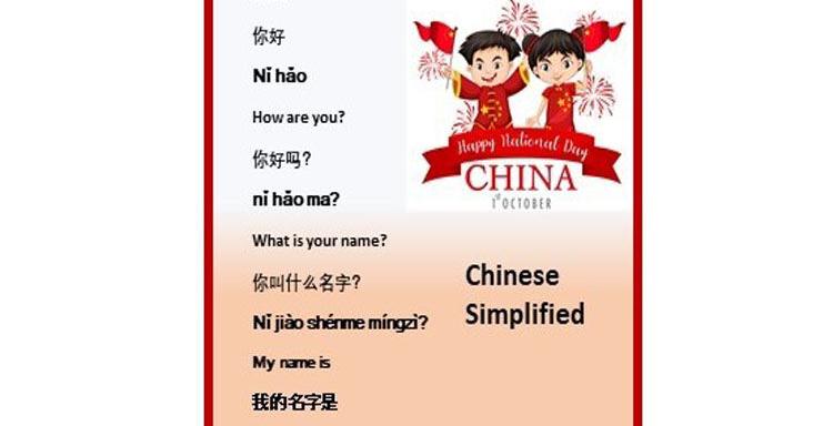 The chinese Language | Features Local | trinidadexpress.com