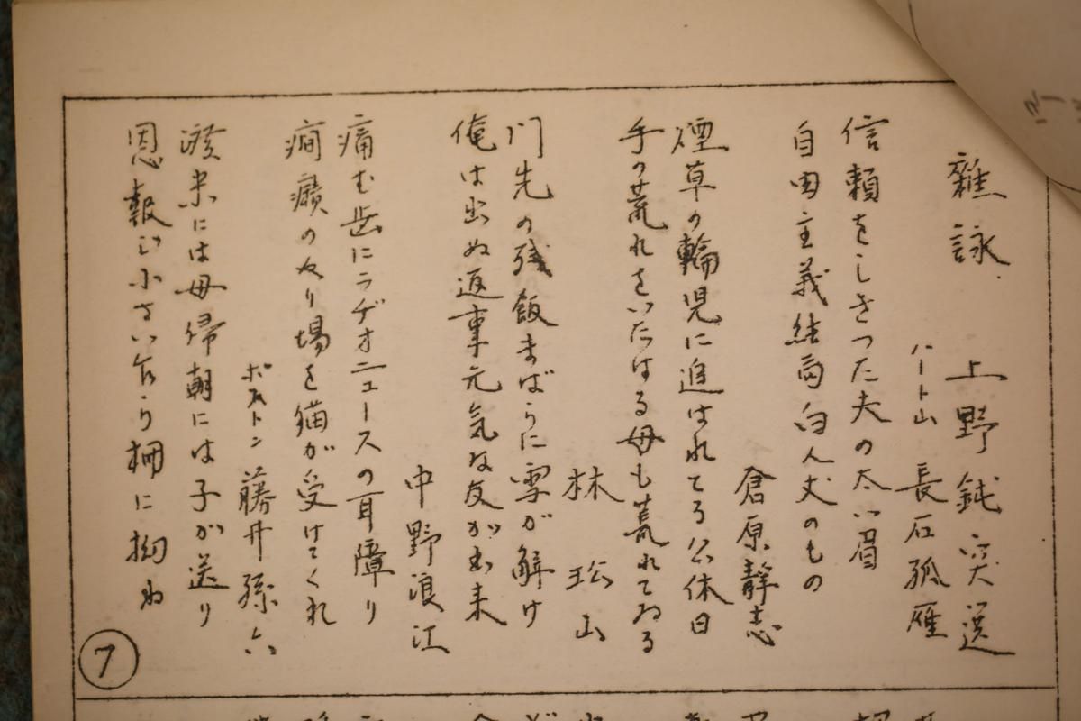 75 years after Japanese internment: Poetry tradition ripped away from ...